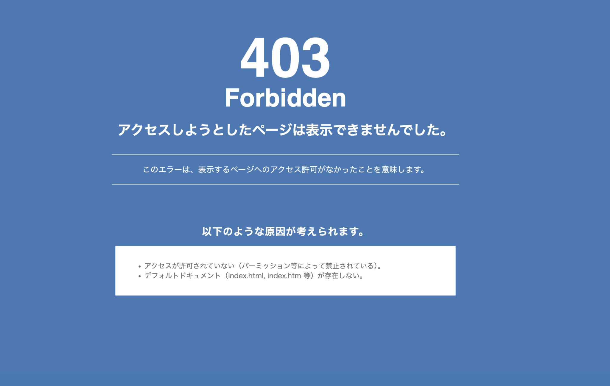 EC-CUBE4カスタマイズ - エックスサーバーで管理画面操作が突然403 Forbiddenエラーに